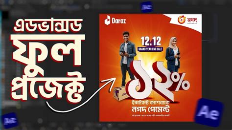 সবার জন্য উন্মুক্ত আহসানুল্লাহ শাওন স্যারের লাইভ সাপোর্ট ক্লাসে যুক্ত হন লাইভ সাপোর্ট ক্লাস