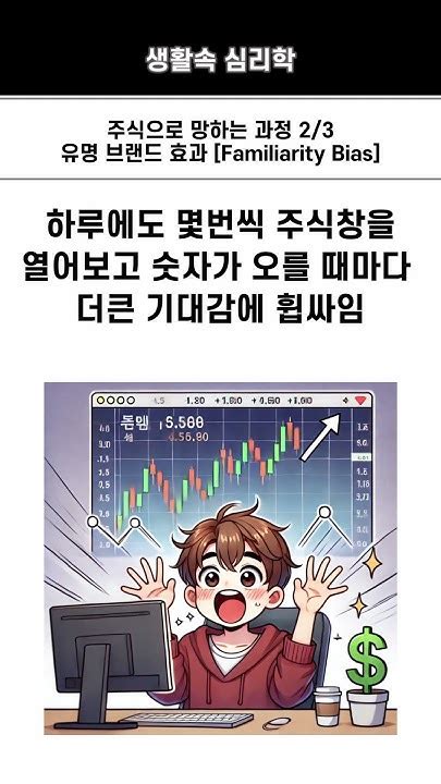 주식으로 망하는 과정 23 Youtube