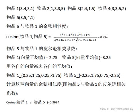 推荐系统之协同过滤算法协同过滤推荐算法 Csdn博客