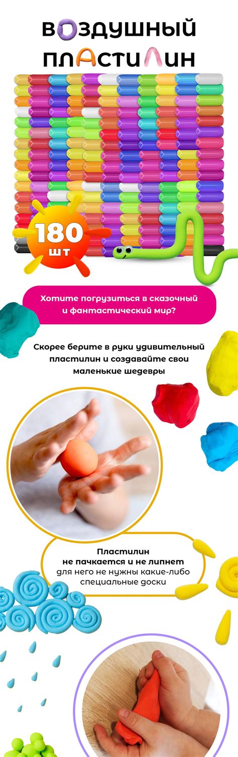 Воздушный пластилин, легкий / мягкий, БОЛЬШОЙ НАБОР 180 штук - купить с ...