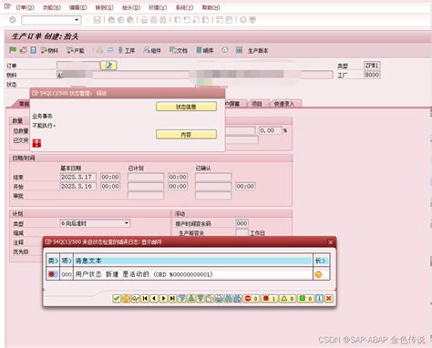 金色传说sap Pp Co01co02 生产订单下达保存时报错用户状态 新建 是活动的 Ord 00000000001 消息号bs014