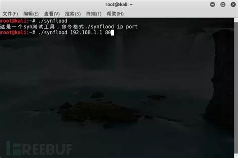 浅谈拒绝服务攻击的原理与防御（7）：用python和c实现syn Flood攻击 腾讯云开发者社区 腾讯云