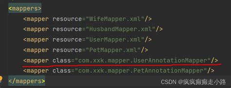 org apache ibatis binding bindingexception type interface xxx is not