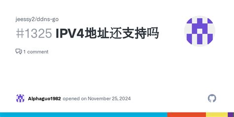 IPV 地址还支持吗 Issue jeessy ddns go GitHub