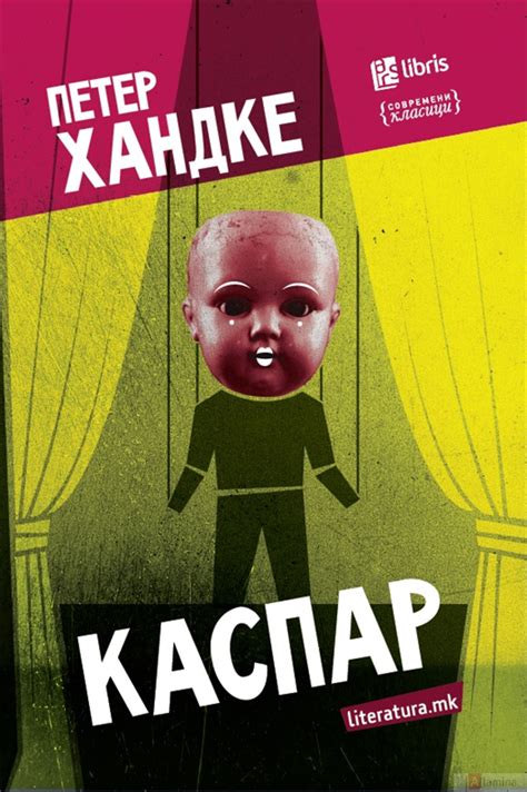 Каспар | КУПИ ONLINE