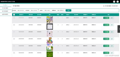 高校教材管理平台的设计与实现jspjavaspringmvcmysqlmybatis网络程序设计课程设计jspmvc 和
