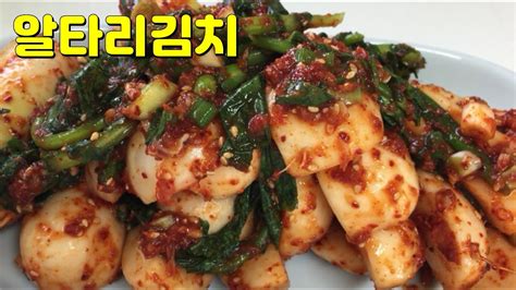알타리김치 맛있게 담그는 비법👍 Youtube
