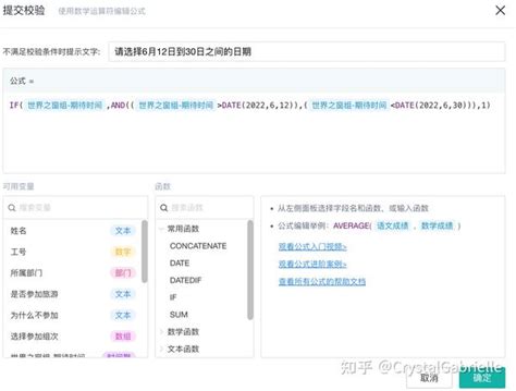 简道云 第4章 表单实例 知乎