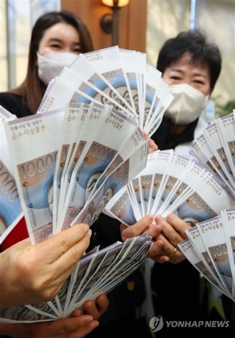 설맞이는 온누리상품권으로 네이트 뉴스