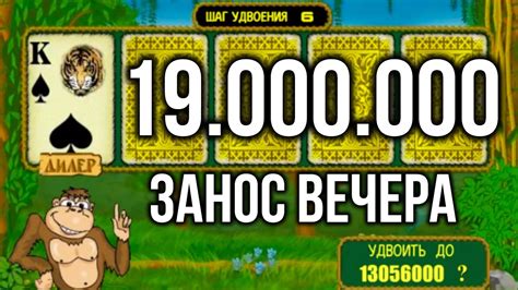 Занос Недели 19 млн Казино Вулкан Старс игровой автомат Крейзи Манки Стрим вулкан казино