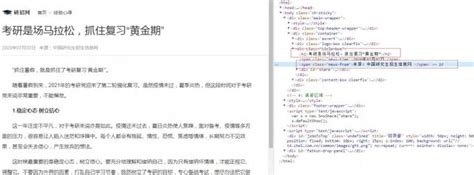 Python爬虫实战案例：爬取新闻资讯爬虫一个新闻里面有图片 Csdn博客