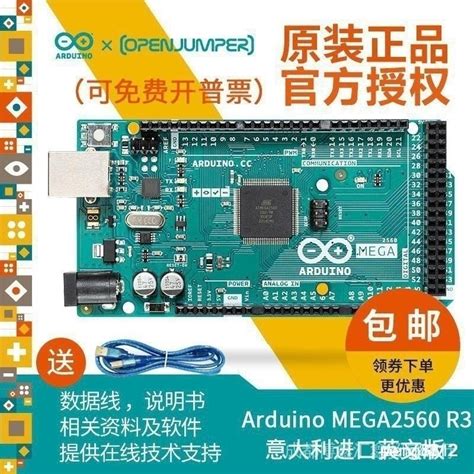 [現貨秒出]原裝arduino mega2560 r3開髮闆主闆單片機控製器 義大利官方授權 蝦皮購物