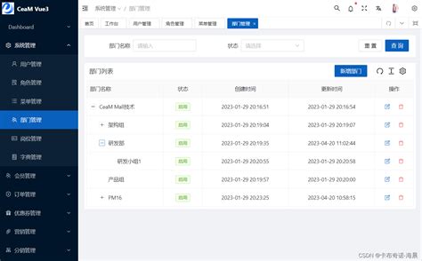 基于javaspringbootvue3typescript前后端分离商城后台管理系统设计与实现springboot 小程序项目后台