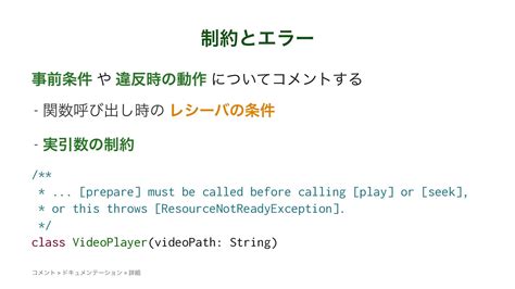 読みやすいコードの書き方 第 3 回 code readability session 3 ver 2 ja speaker deck