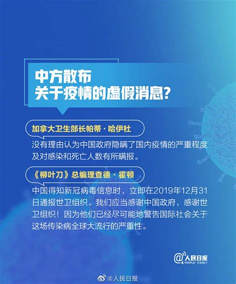 人民日报的微博微博 花瓣网