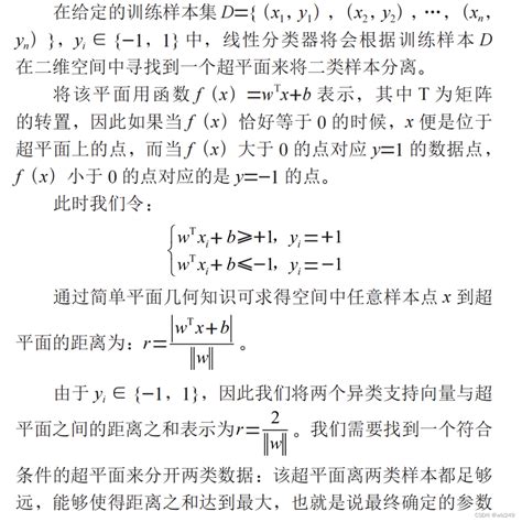 【负荷预测】一种改进支持向量机的电力负荷预测方法研究（matlab代码实现）transformer电力负荷预测代码 Csdn博客