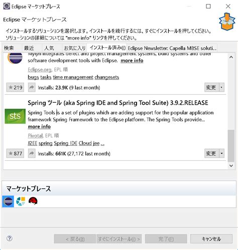 Spring Bootのapplicationpropertiesを、eclipseのspringプロパティエディタで開きたい