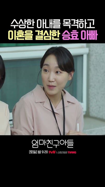 또다시 아내에게 실망한 남편의 이혼 결심 계기 엄마친구아들 Youtube