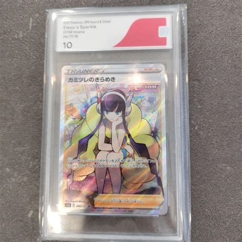 カミツレのきらめき Sr Cgs10 メルカリ