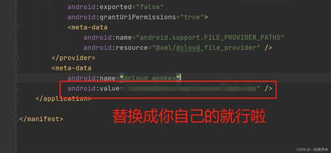 记录【未配置appkey或配置错误】安卓开发uniapp的原生插件的步骤及避坑 hbuilderx uniplugin hello as 运行