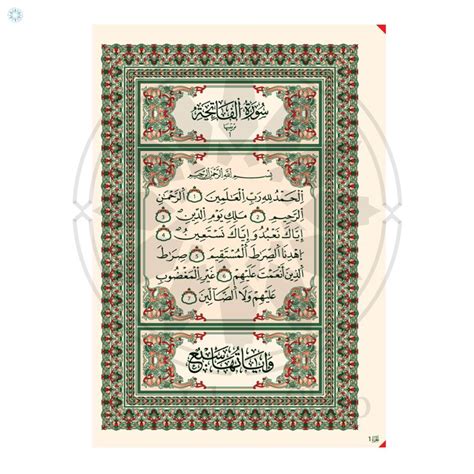 Quran › Mushaf Uthmani › Quran In Uthmani Script Large Size