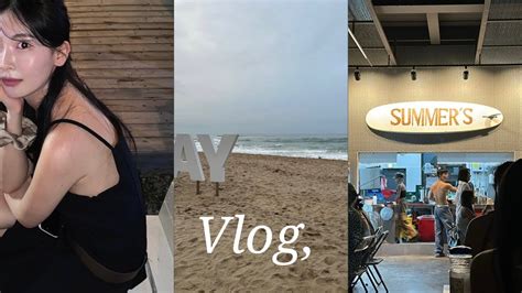 일상브이로그 직장인은 주말을 위해 살아간다💪🏻양양에서 낭만 찾기 서파리인구브루잉페이보릿 양양 캡슐호텔 뚜벅이의 양양 여행👣싱글핀 에일웍스 이번주도 알차다