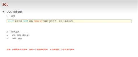 SQL查询聚合分组排序分页 去公司搞点薯条 博客园