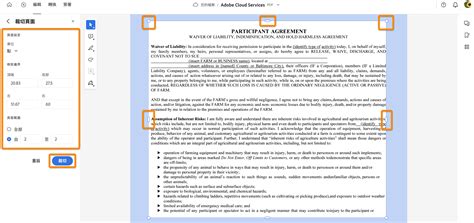 如何線上裁切 Pdf 頁面