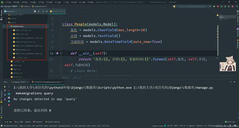 Django数据库迁移命令51cto博客django 数据库迁移