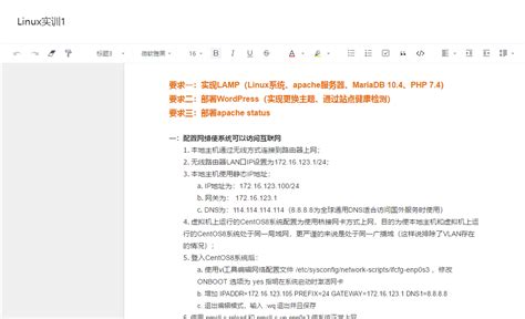 Linux实训1 菜鸟程序员博客