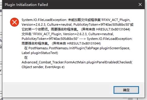已解决 act加载鲶鱼精邮差报错是为什么 NGA玩家社区