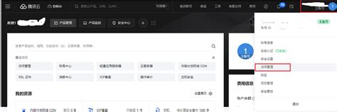 腾讯云子账号新建流程 知乎 腾讯云子账号新建流程 知乎