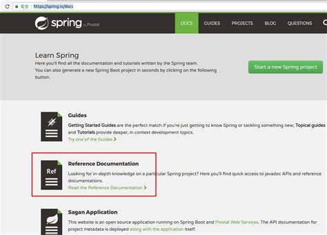 spring boot配置文件规则以及使用方法官方文档查找以及spring项目的官方文档查找方法 csdn博客