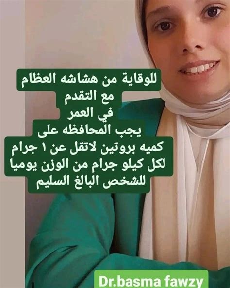 Drbasma Fawzy Posted On Linkedin
