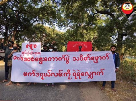 မုံရွာ ပုသိမ် လမ်းမပေါ် အညာပစ်တိုင်းထောင်လေးများ သပိတ်အင်အားစုက ချီတက