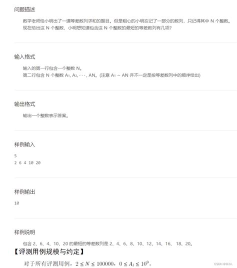 等差数列 Python题解用python解开等差数列全代码 Csdn博客 等差数列 Python题解用python解开等差数列全代码 Csdn博客