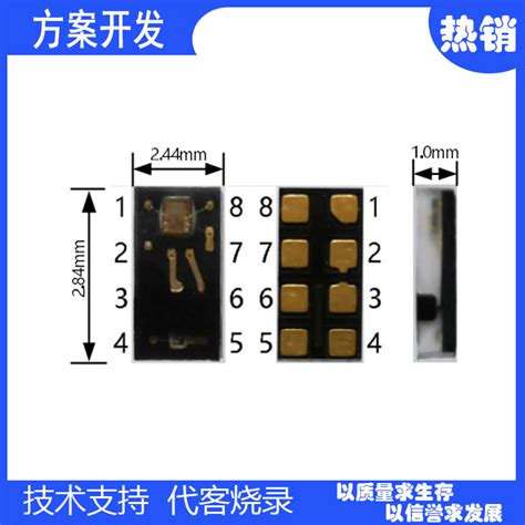 Ms8202h1近距离感应芯片传感器模块挥手开关控制手势识别光电感应