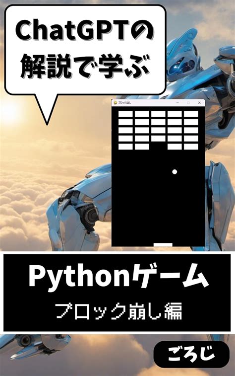 Learning Python Gaming Through Chatgpts Explanation