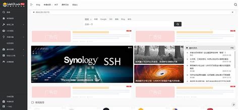 wordpress网址导航主题webstack pro v2 0406完美去授权 插件 数据 亲测 安装教程 心语家园