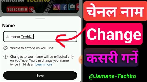 How To Change YouTube Channel Name Mobile Phone Bata YouTube Channel
