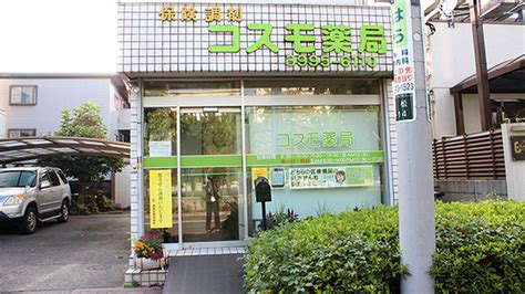 練馬志匠会病院｜東京都練馬区土支田1丁目13−20 Tel 03 6913 3605【お医者さんガイド】医療機関情報と口コミ評判