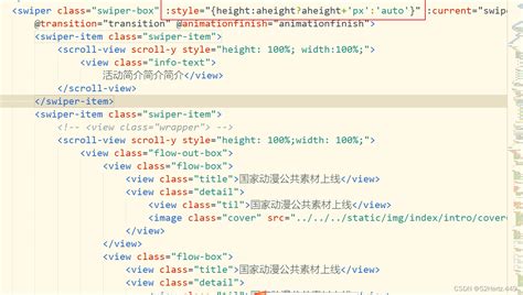 Swiper切换不同的swiper Item时，高度根据页面内容自适应uview Swiper 高度自适应 Csdn博客