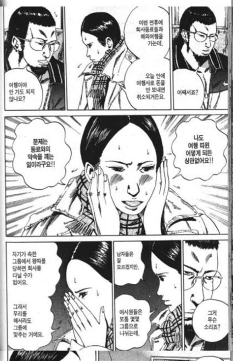 멍청한여자가 사채 써서 인생이 망하는 과정 유머움짤이슈 에펨코리아