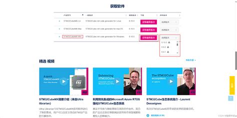 【正点原子stm32】stm32cubemx入门搭建java运行环境、stm32cubemx安装、新建stm32cubemx工程步骤