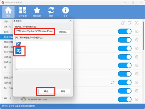 如何在windows右键菜单中添加“在此处以管理员身份打开powershell窗口”的选项（含图标设置）