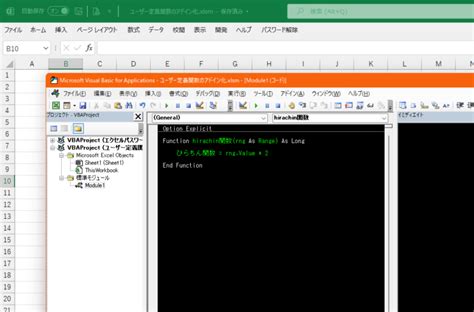 【excel Vba】マクロの実行を一時停止してデバッグモードにする Stopステートメント・debug Assertメソッド ひらちんの部屋