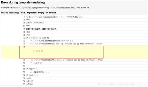 Django报错：templatesyntaxerror At Invalid Block Tag Else Expected Empty Or Endfor Csdn博客