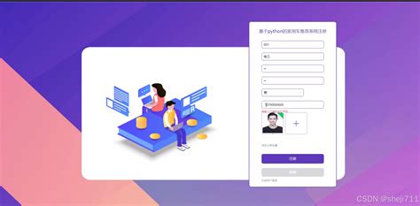 开题报告 Flask框架家用车推荐系统【开题程序论文】（python程序论文） Csdn博客
