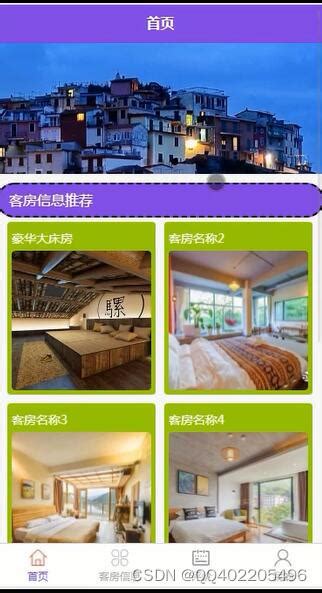 微信小程序uniapp vue nodejs民宿客房预订管理系统django vue酒店预订 小程序 csdn博客
