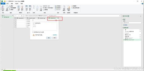 【excel】 power query抓取多页数据导入到excel power query从网站获取数据 csdn博客